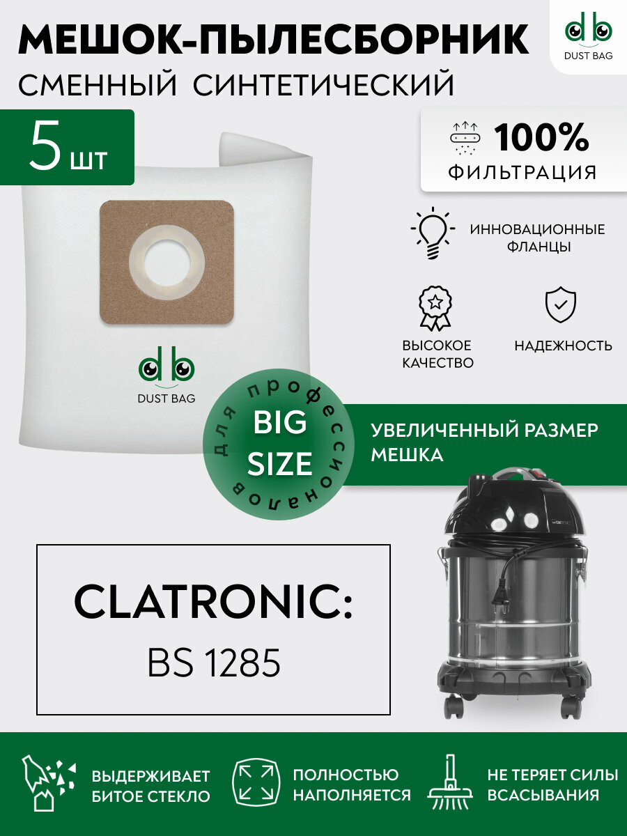 Мешки для пылесоса 5 шт. Clatronic BS 1285