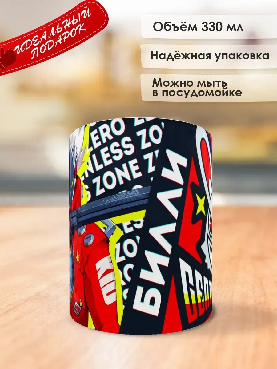 Брелок №6 и Кружка billy kid zenless zone zero