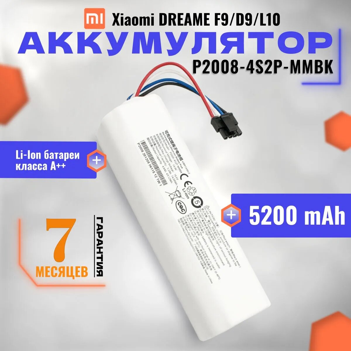 Аккумулятор для пылесоса Xiaomi Dreame D9 F9 L10 5200mAh