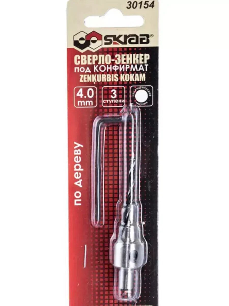 Сверло-зенкер под конфирмат по дереву 4х72 мм