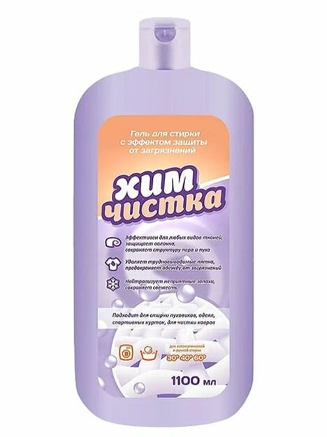 Гель для стирки PRACHKA Химчистка 1,1л