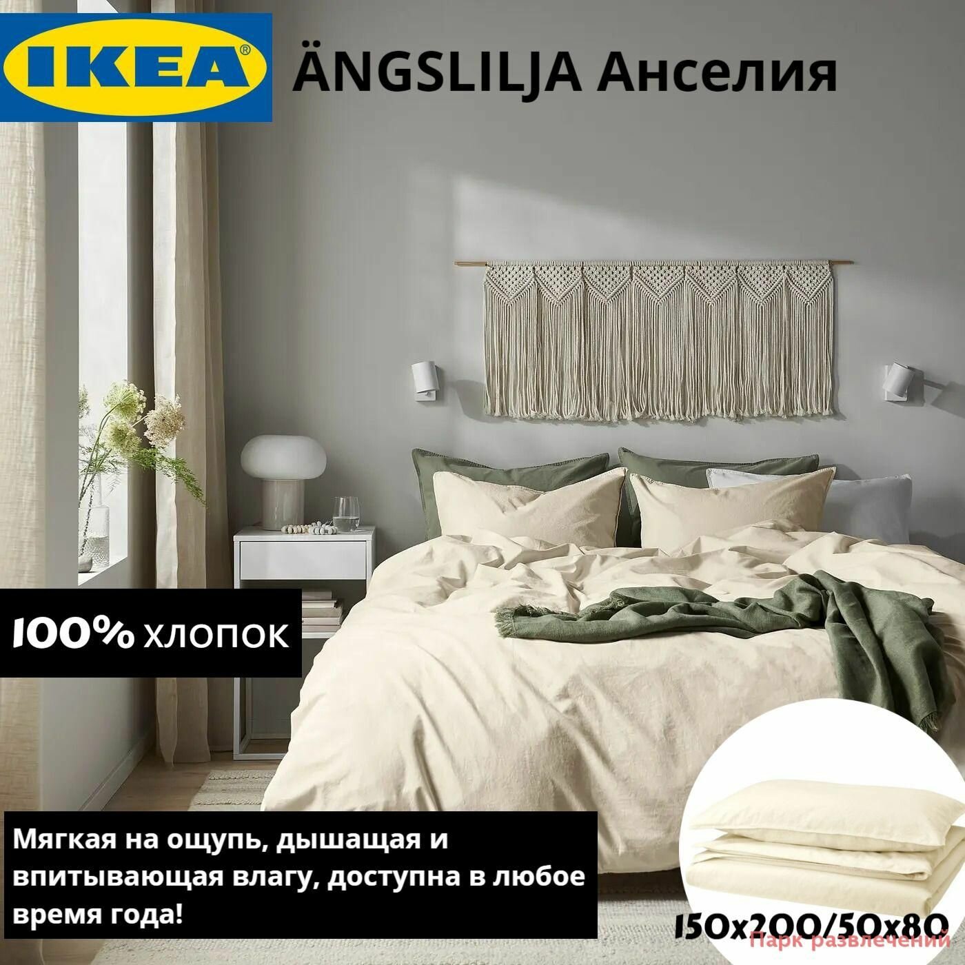 Комплект постельного белья Парк развлечений