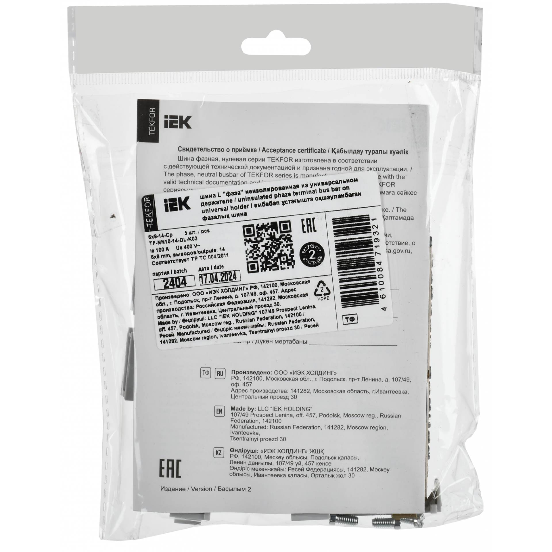 TEKFOR Шина L фаза неизолированная на универсальном держателе 6х9-14-Ср, IEK TF-NN10-14-DL-K03 (1 шт.)