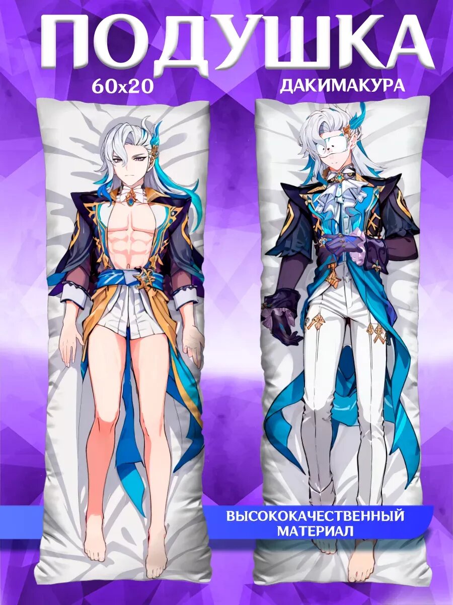Подушка длинная Дакимакура мини Геншин Импакт Невиллет 60х20