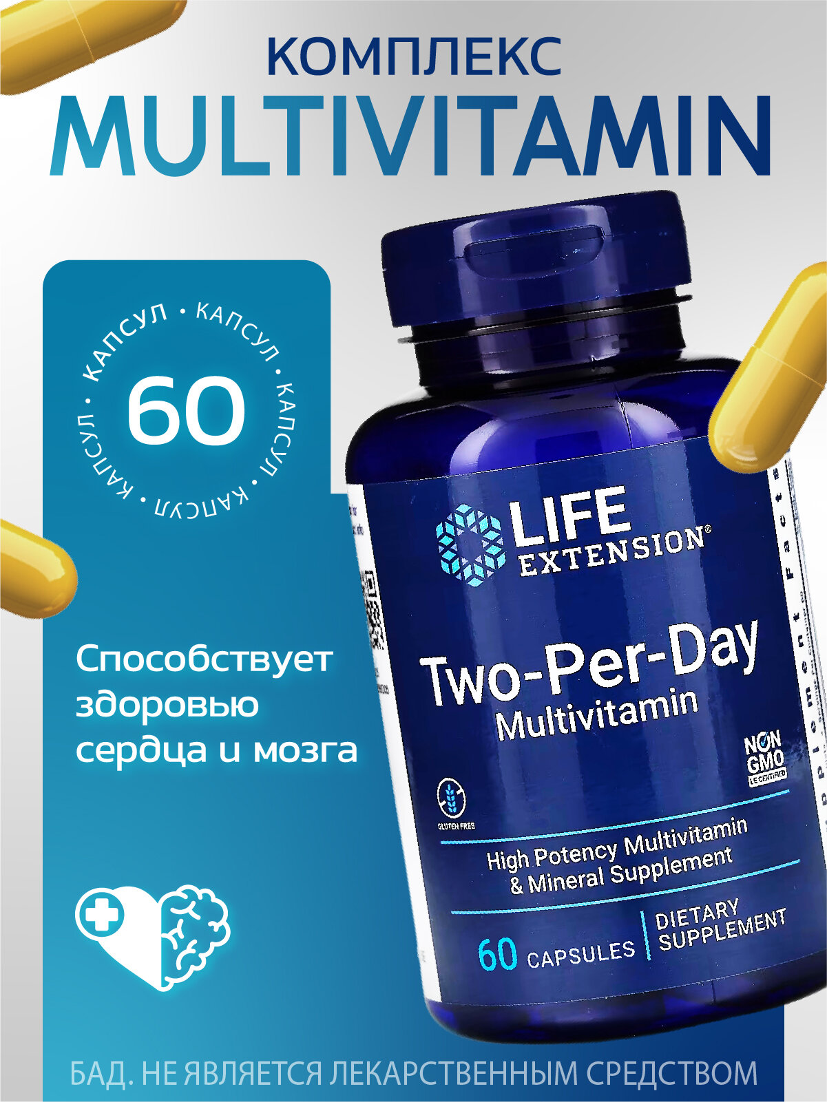 Life Extension комплекс мультивитамин Two-Per-Day, 60 капсул