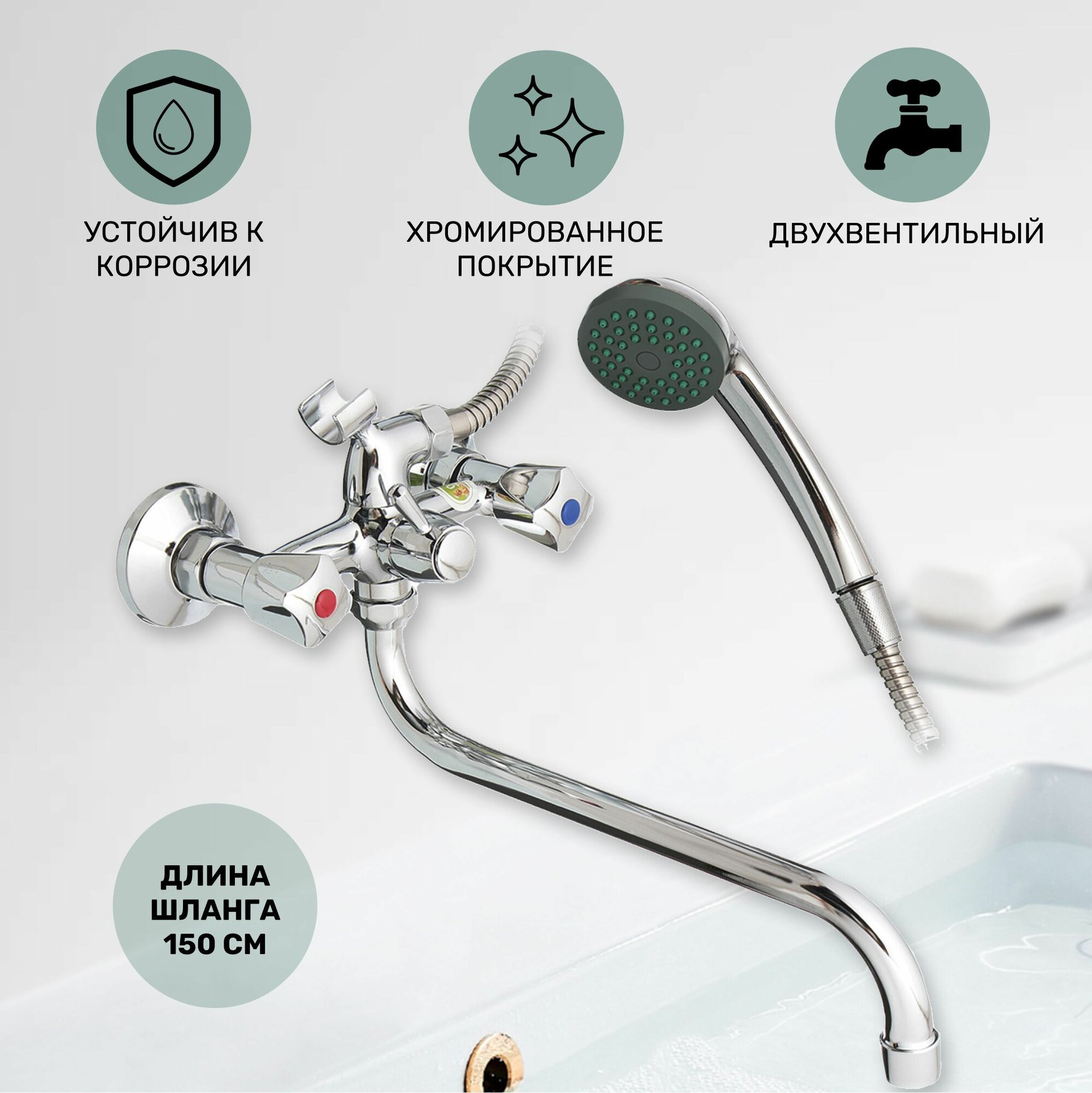 Смеситель для ванны с душем с длинным изливом, кран в ванную, Juguni