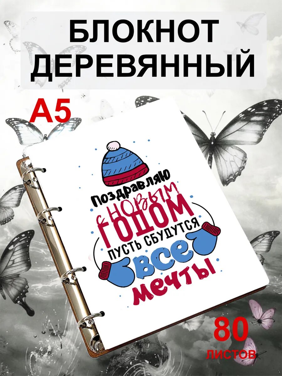 Блокнот A5 деревянный, со сменным блоком, листы в точку