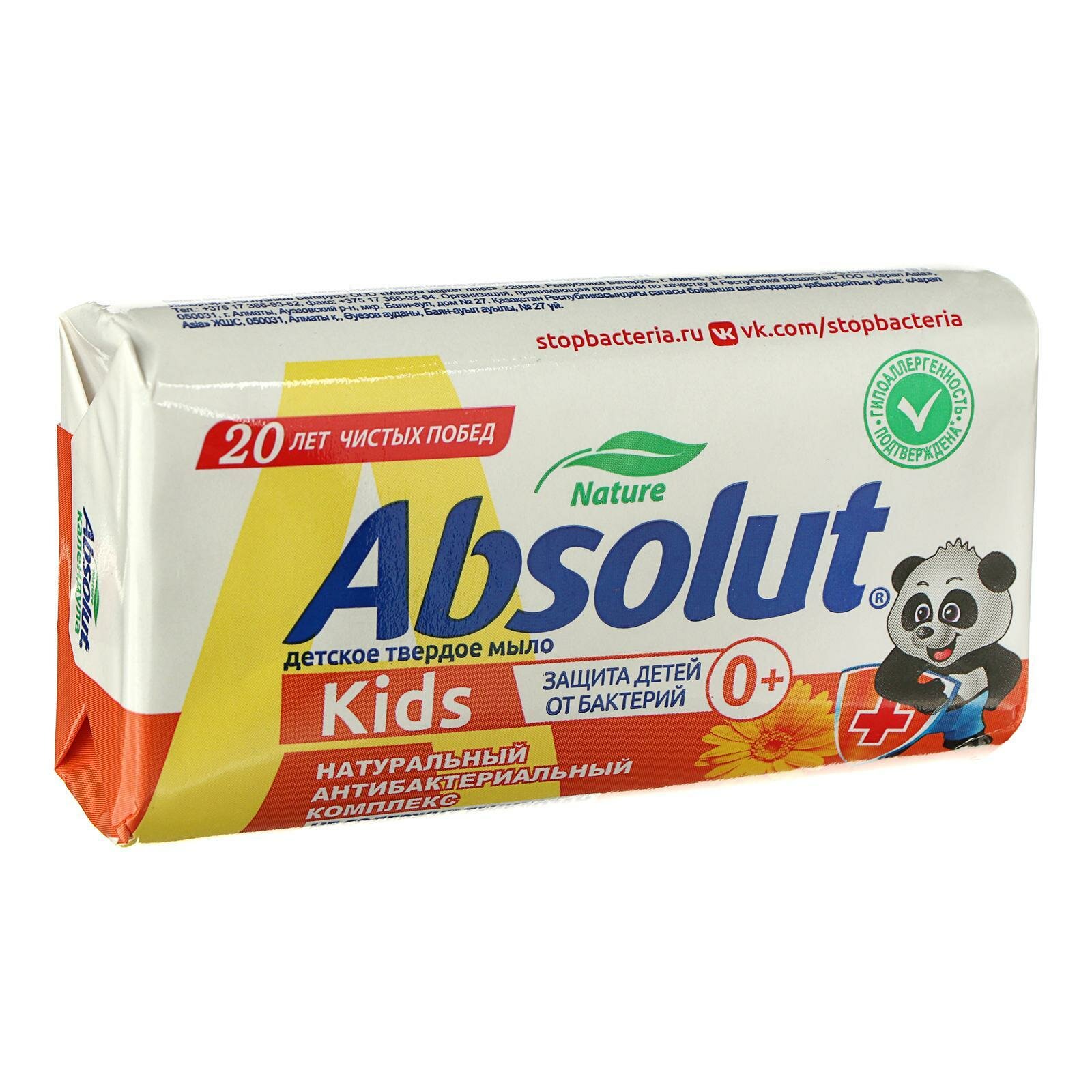 Мыло детское Absolut Kids «Календула», антибактериальное, 90 г