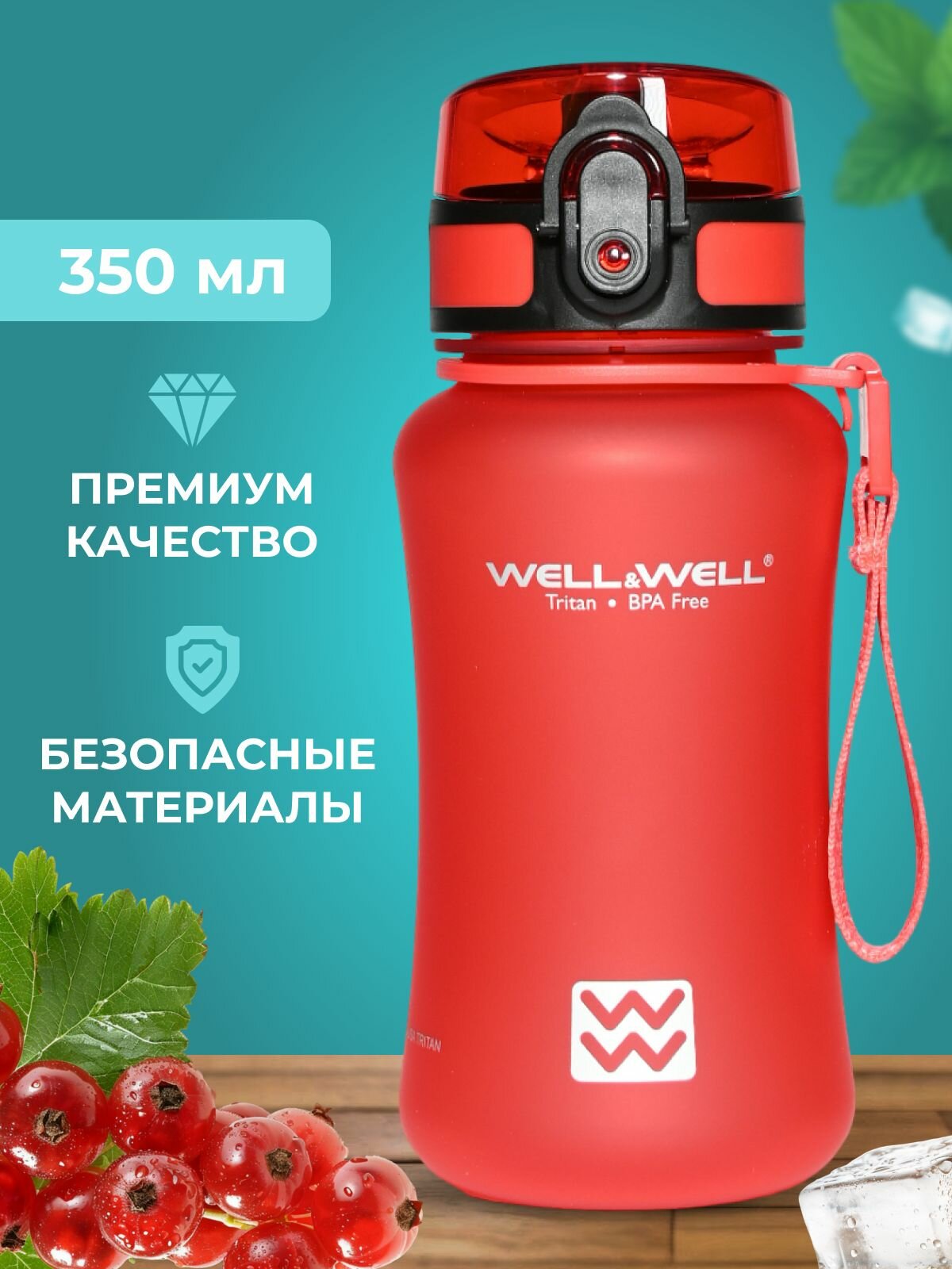 Спортивная бутылка