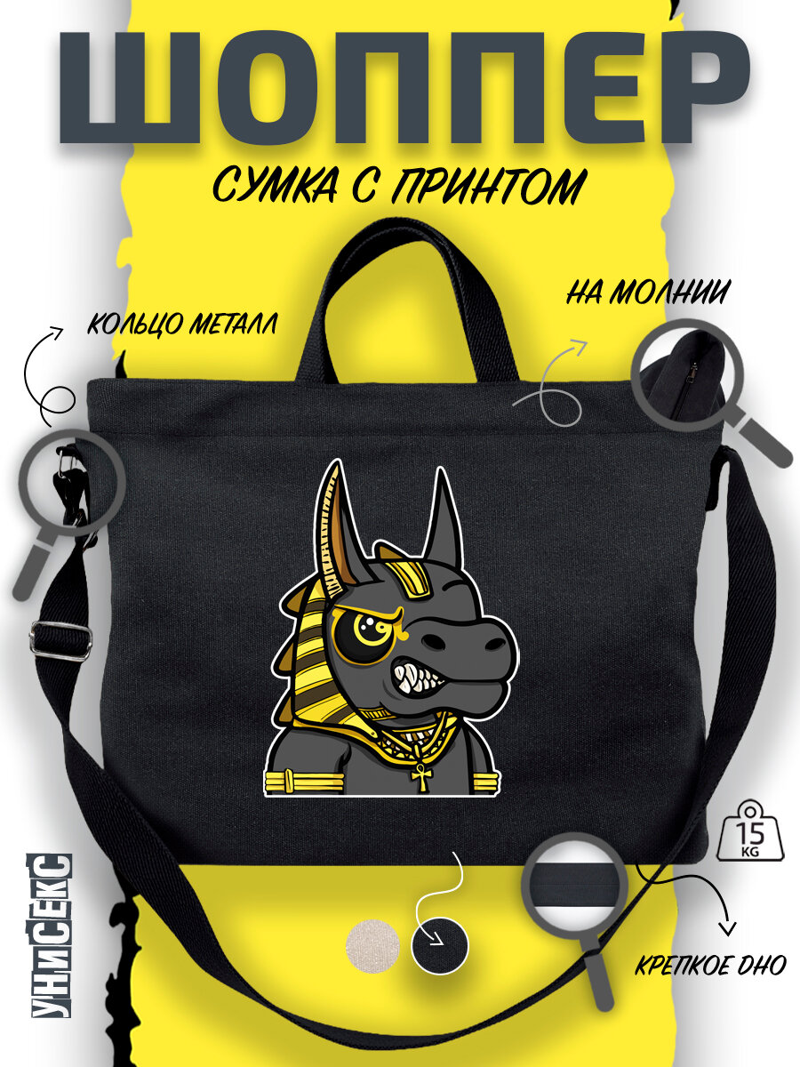 Сумка  шоппер y2k через плечо с динозавром