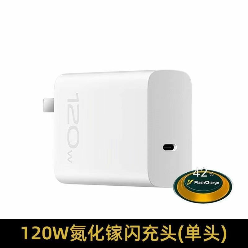 Зарядная головка, для X90/X90Pro/X90s, 120Вт, 1.5м