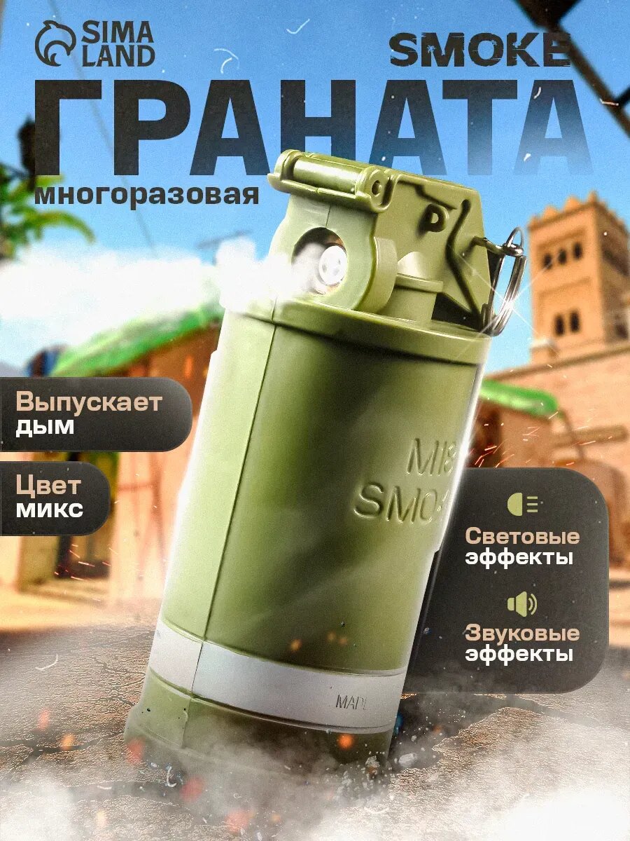 Граната игрушечная, цвет микс