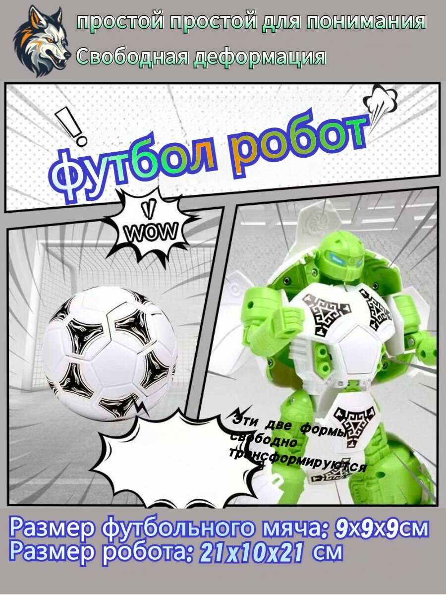 Интерактивная игрушка