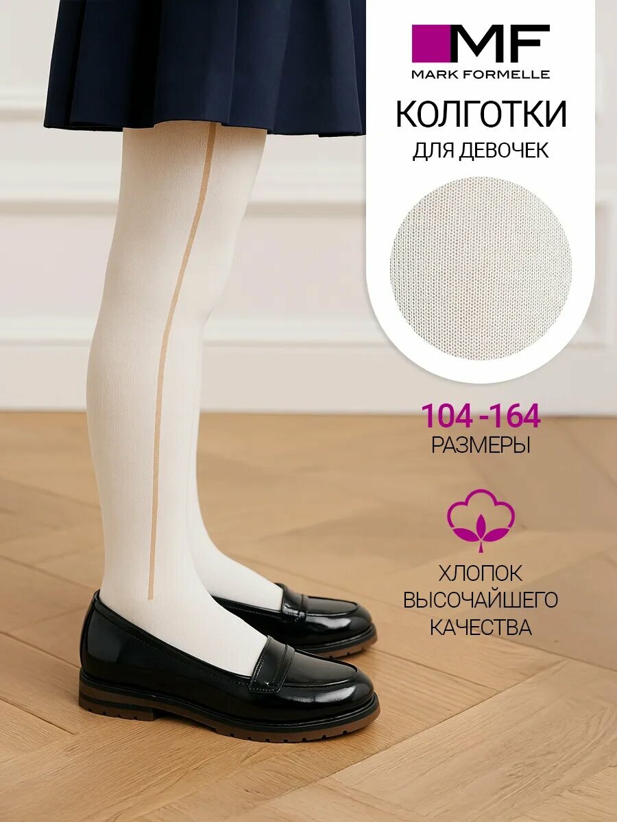 Колготки для девочек