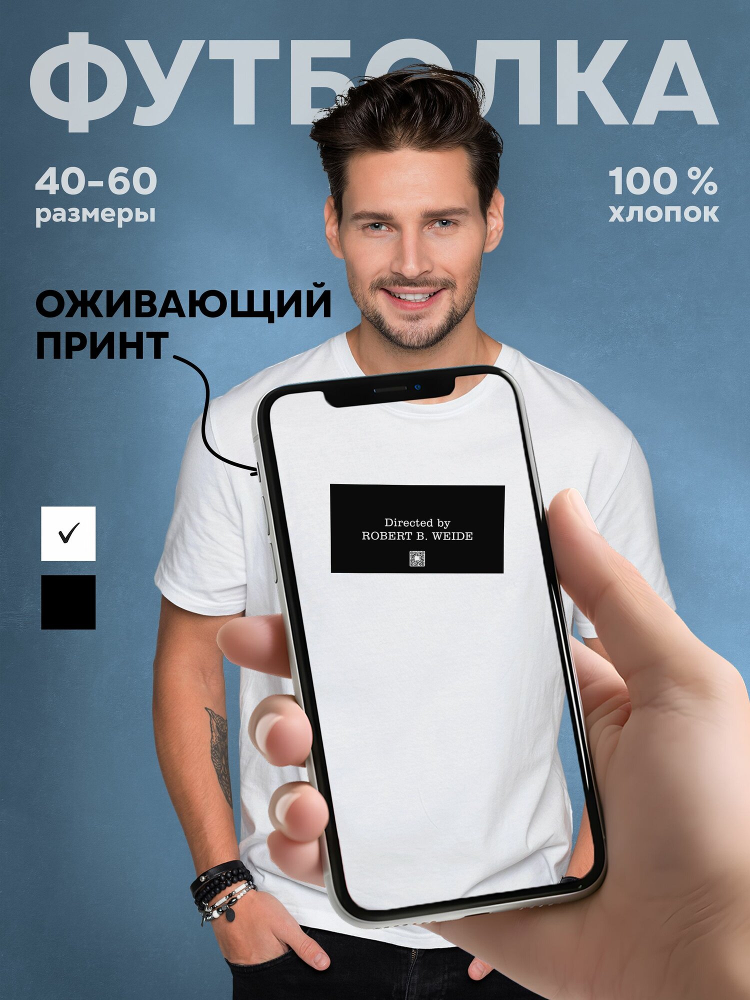 Футболка DARIART Директед бай Роберт Уэйд, белая