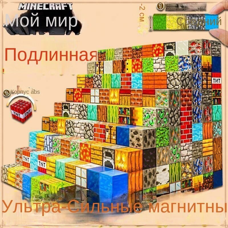Конструктор магнитный