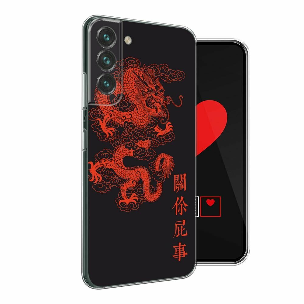 Чехол на Samsung Galaxy S22 / Самсунг Галакси S22 с принтом "Красный дракон" — фото 1
