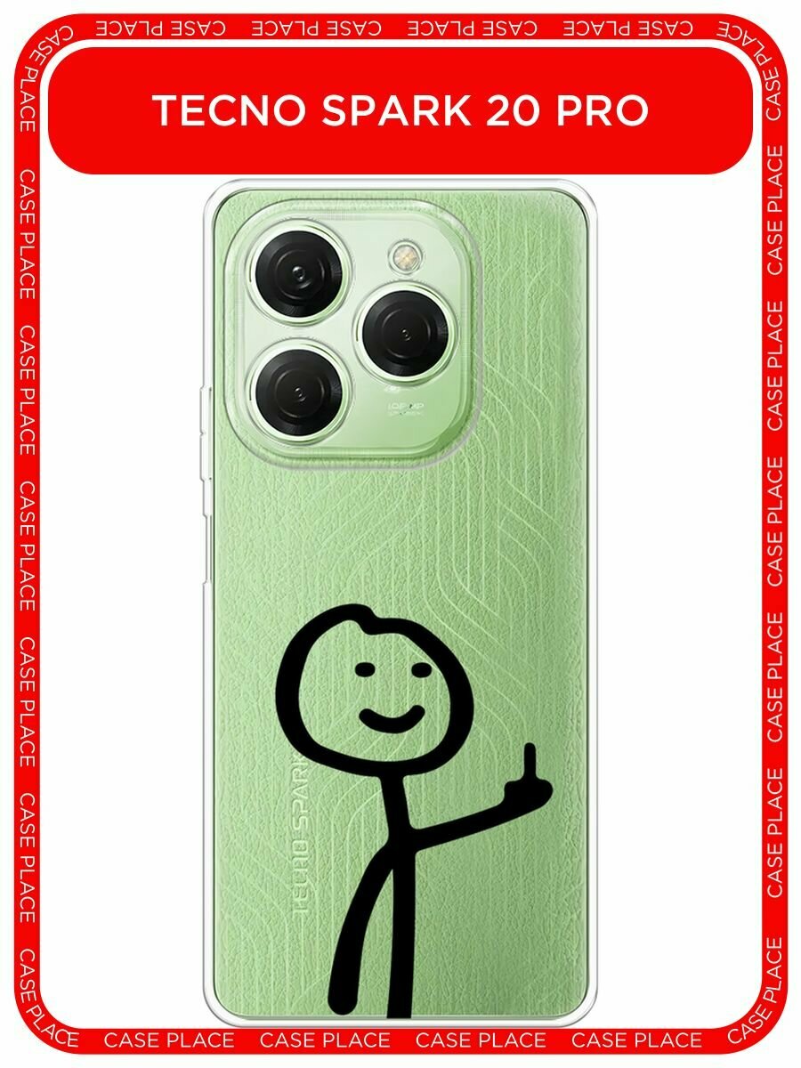 Чехол на Tecno Spark 20 Pro/20S Pro / Текно Спарк 20 Про/20S Про с принтом "Неприличный человечек чёрный", прозрачный