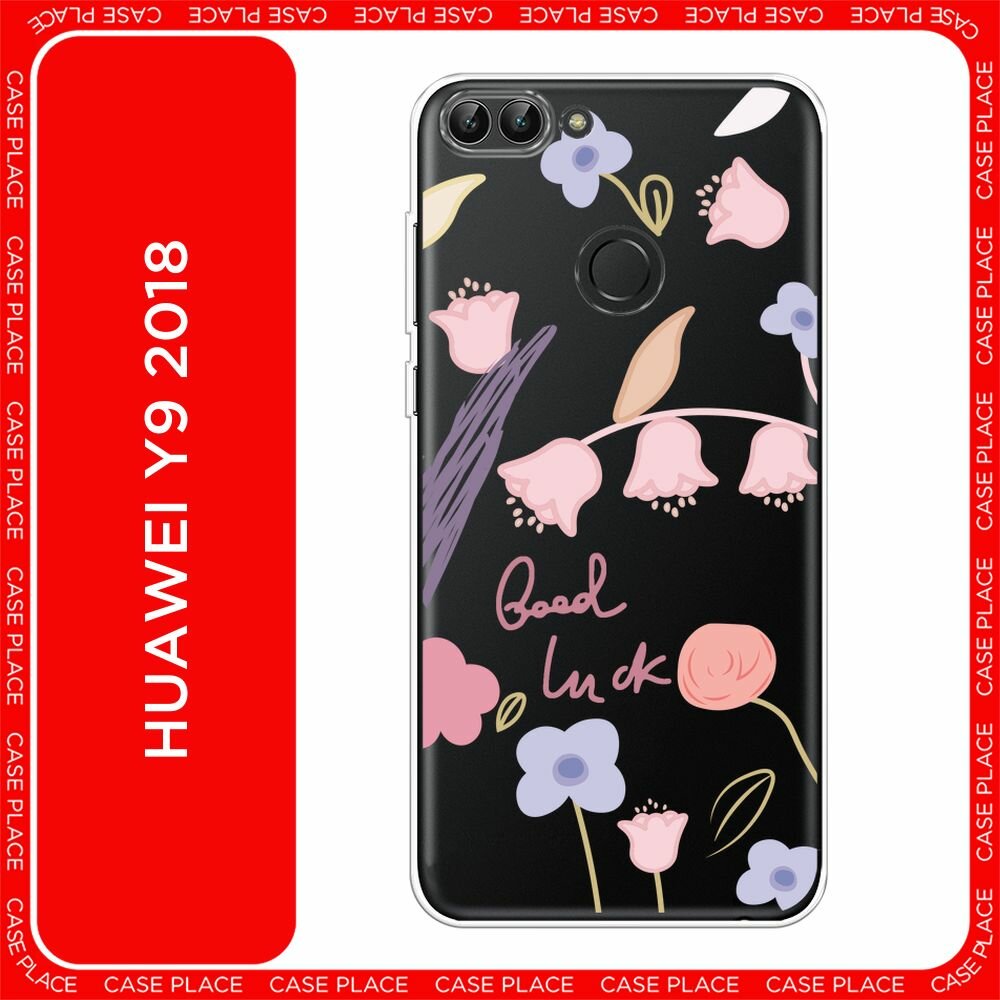 Чехол на Huawei Y9 2018 / Хуавей У9 2018 с принтом "Lucky flowers", прозрачный