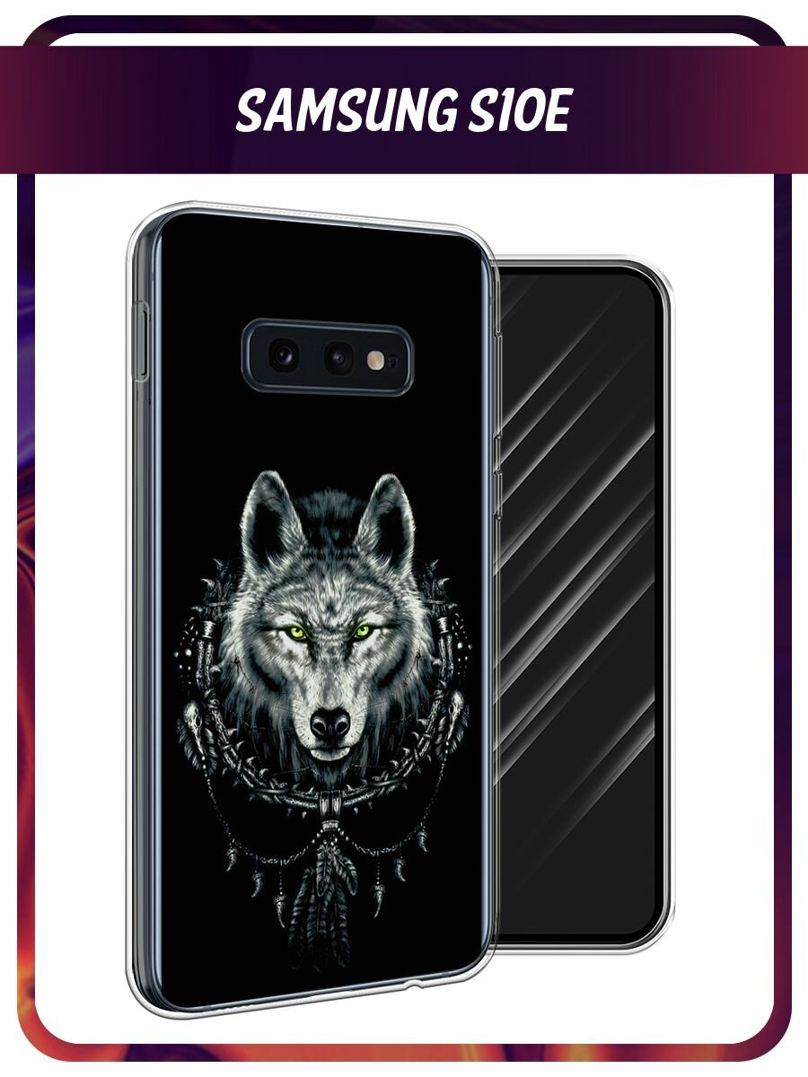 Чехол на Samsung Galaxy S10E / Самсунг Галакси S10E с принтом "Волк оберег"
