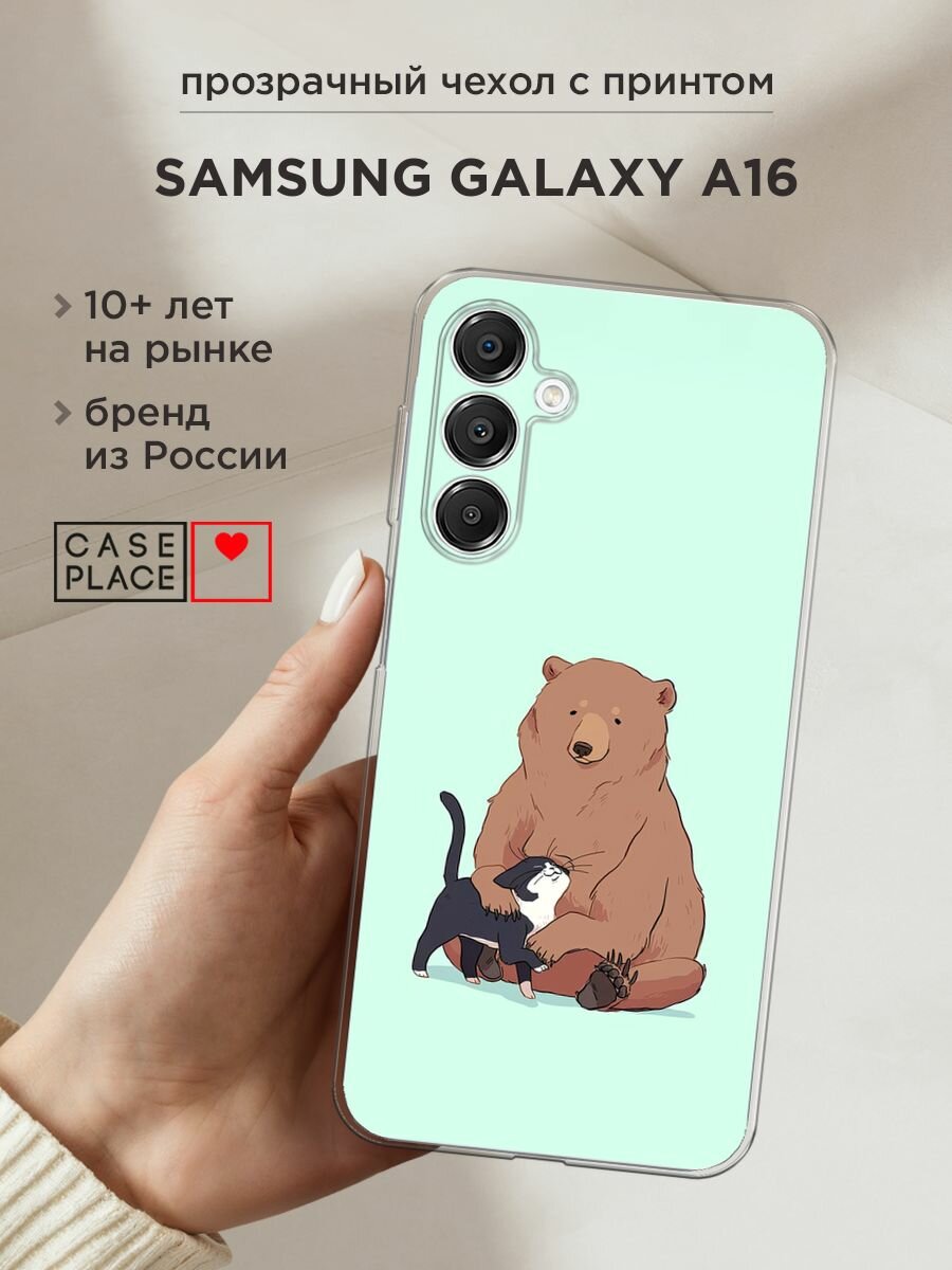 Чехол на Samsung Galaxy A16 / Самсунг А16 с принтом "Медведь и кошка дружба"
