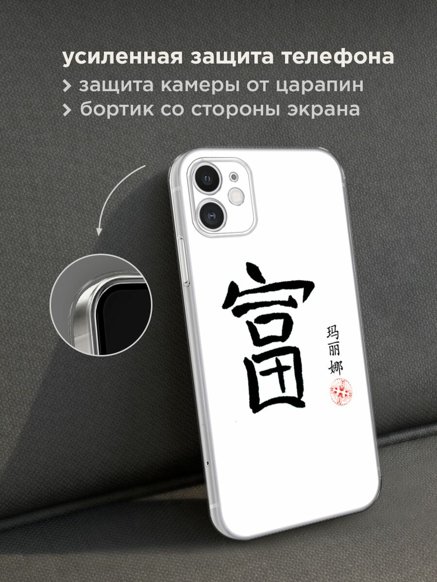 Силиконовый чехол на Apple iPhone 11 / Айфон 11 с принтом "Богатство 1" — фото 1