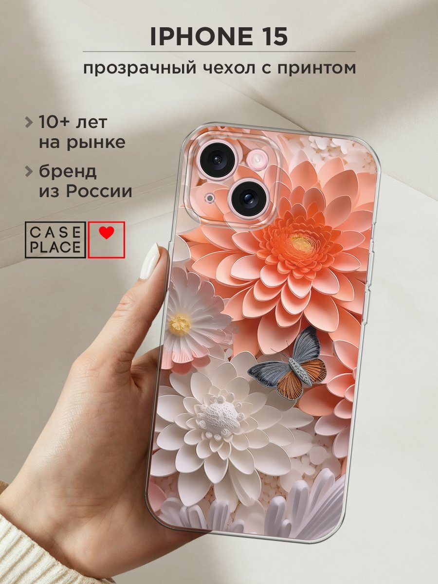Чехол на Apple iPhone 15 / Айфон 15 с принтом "Бумажные цветы"