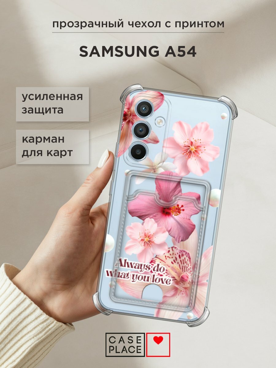 Чехол на Samsung Galaxy A54 5G (Самсунг Галакси А54 5G) с картой и принтом "Always do what you love"