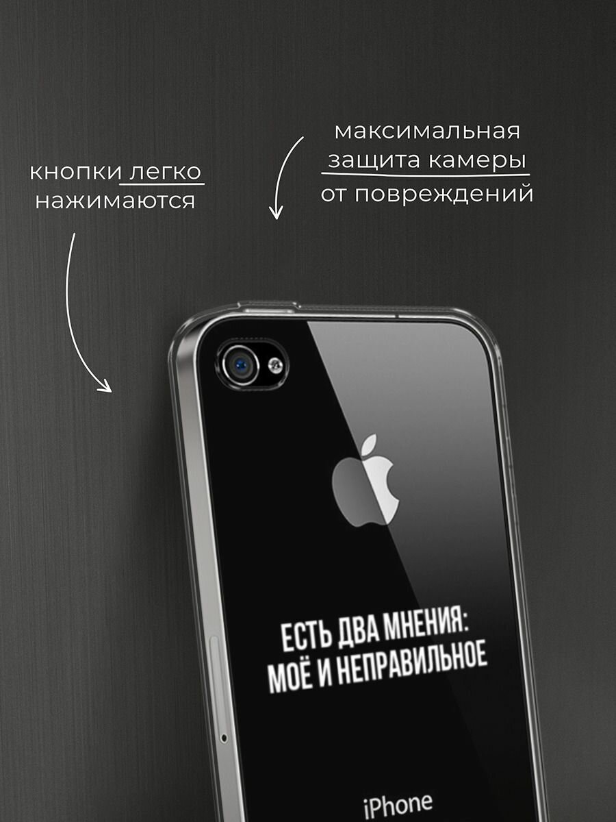 Чехол на Apple iPhone 4/4S / Айфон 4/4S с принтом "Два мнения", прозрачный — фото 1
