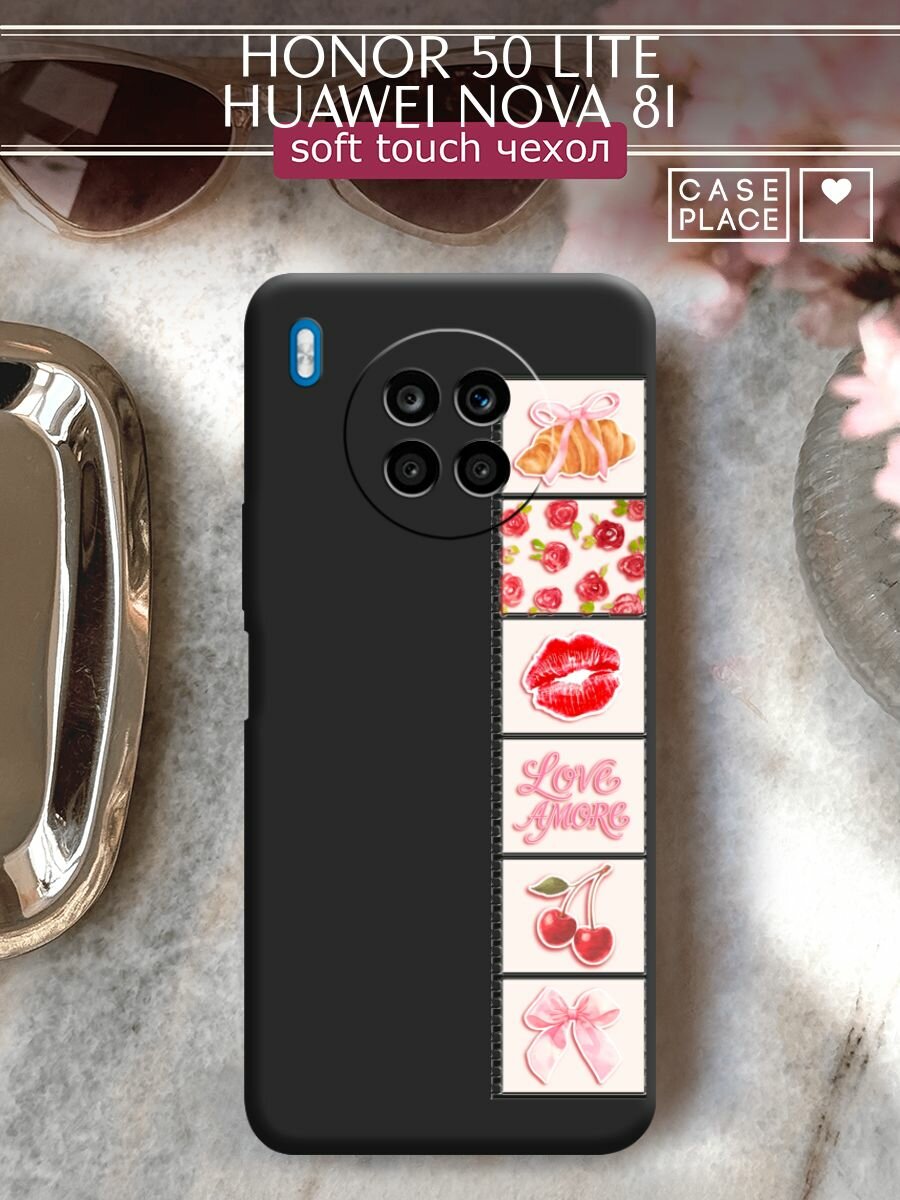 Чехол на Huawei Nova 8i/Honor 50 lite / Хонор 50 Лайт с принтом "Розовая фотопленка 2"