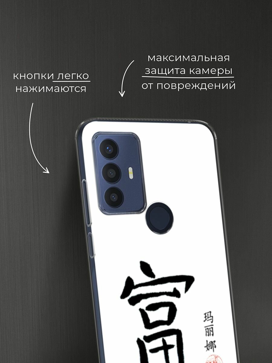 Чехол на TCL 30E/30 SE/305/306 / ТСЛ 30E с принтом "Богатство 1" — фото 1