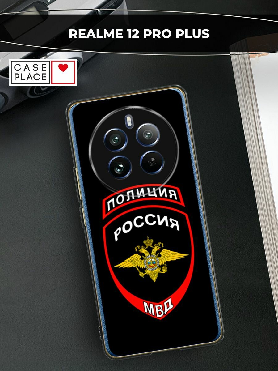 Чехол на Realme 12 Pro Plus / Реалми 12 Про Плюс с принтом "Эмблема Полиции"