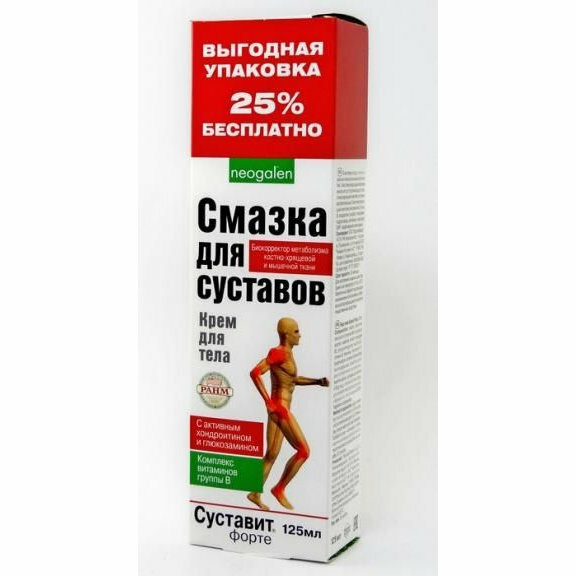Крем для суставов Суставит форте, противовоспалительное и противоотёчное действие