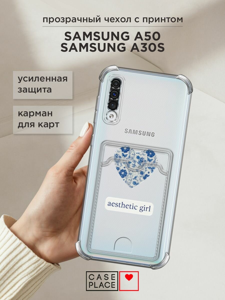 Чехол на Samsung Galaxy A50/A30s (Самсунг Галакси A50/A30s) с картой и принтом "Aesthetic girl"