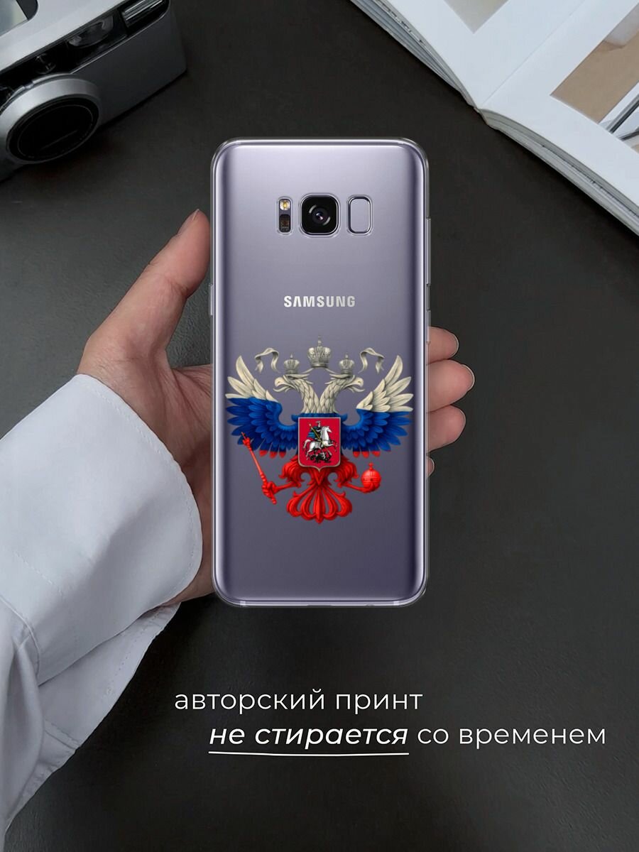 Чехол на Samsung Galaxy S8 + / Самсунг Галакси С8 Плюс с принтом "Триколор герб", прозрачный — фото 1