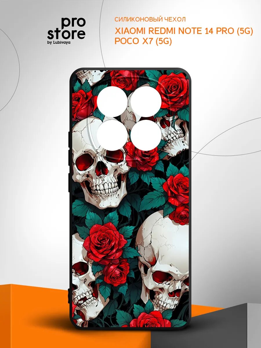 Чехол для Poco X7 (5G), Xiaomi Redmi Note 14 Pro (5G), Поко Икс7 (5G), Сяоми Редми Ноте 14 Про (5G), накладка, с рисунком