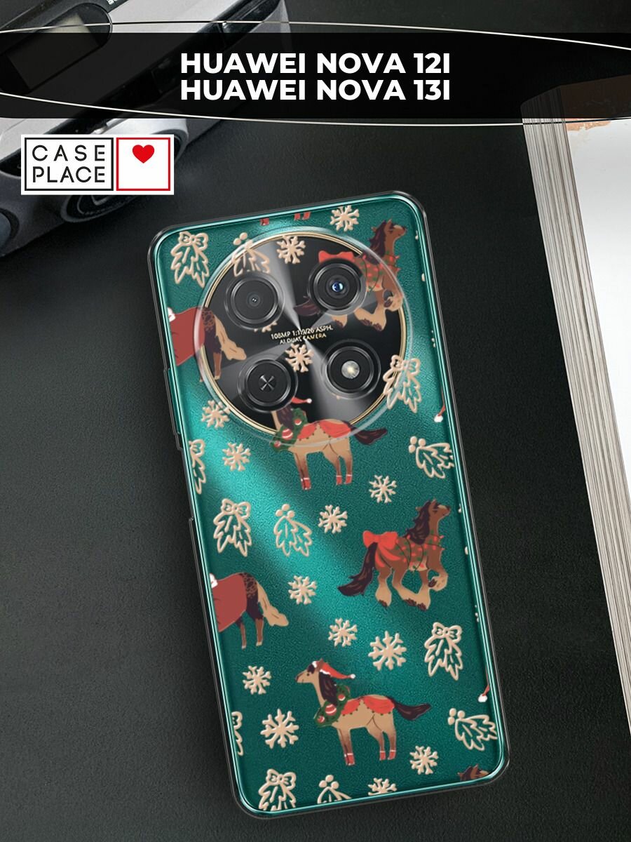 Чехол на Huawei Nova 12i/Nova 13i / Хуавей Нова 12i/Нова 13i с принтом "Новогодние лошадки 2"