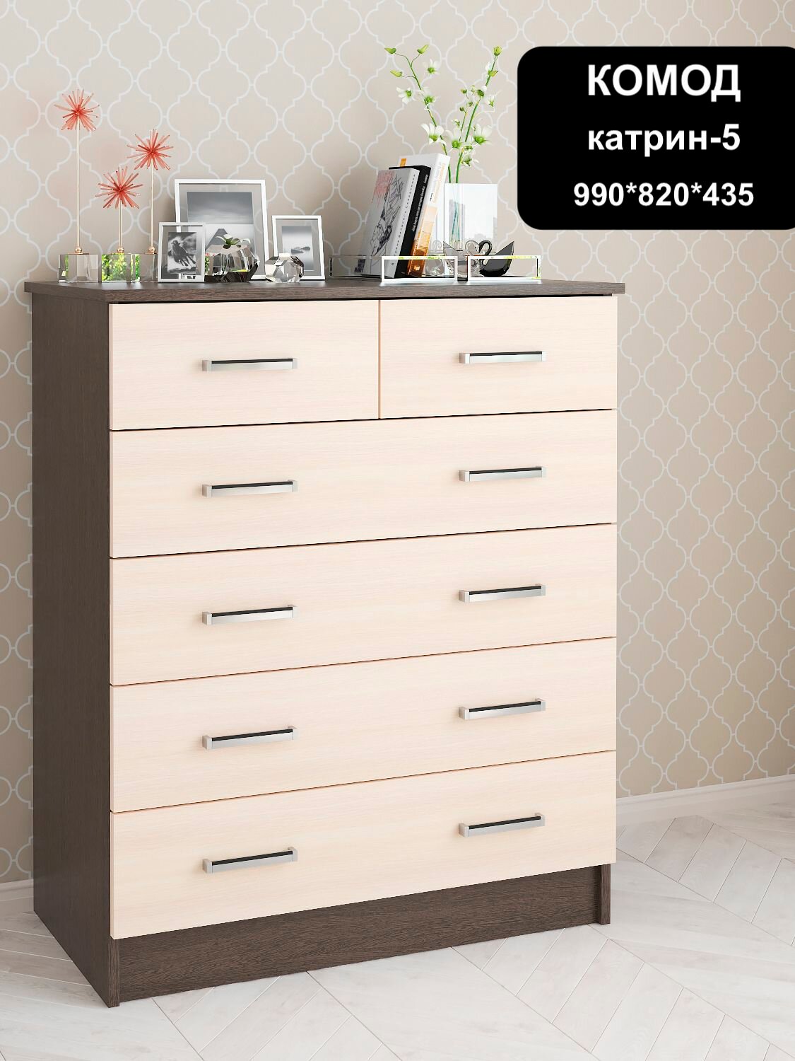 Комод Катрин-5 от Тэкс 6 ящиков 990*820*435 венге/дуб молочный
