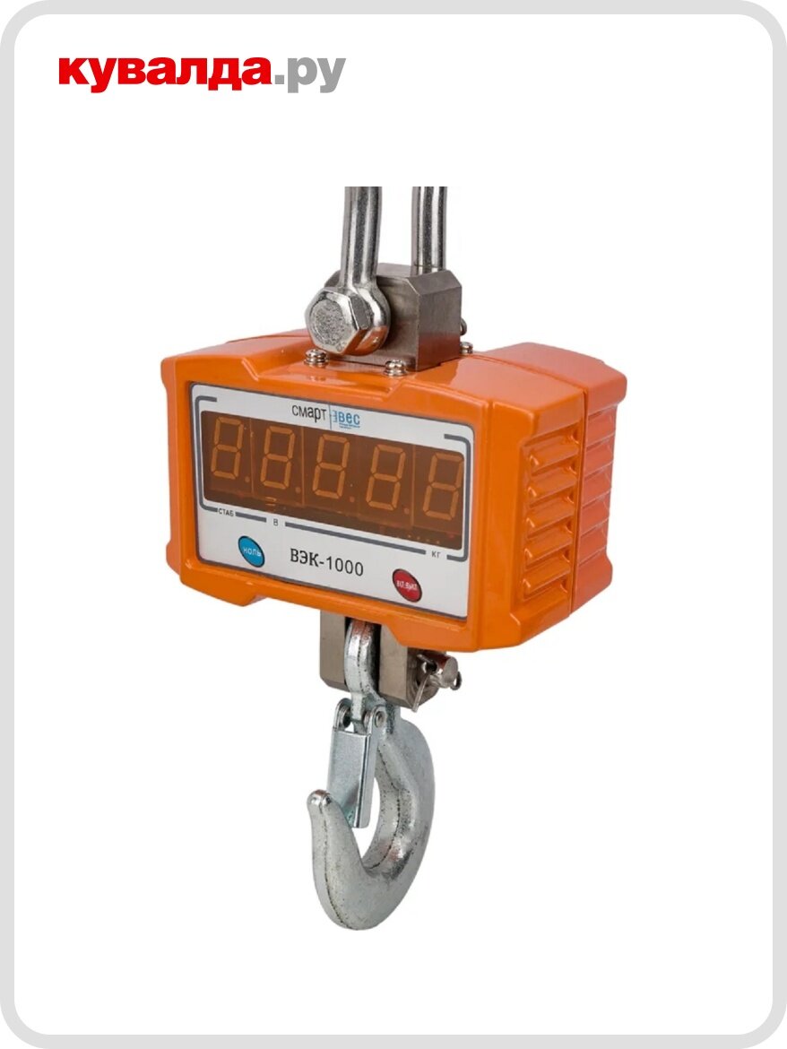 Весы крановые ВЭК 1000 мини