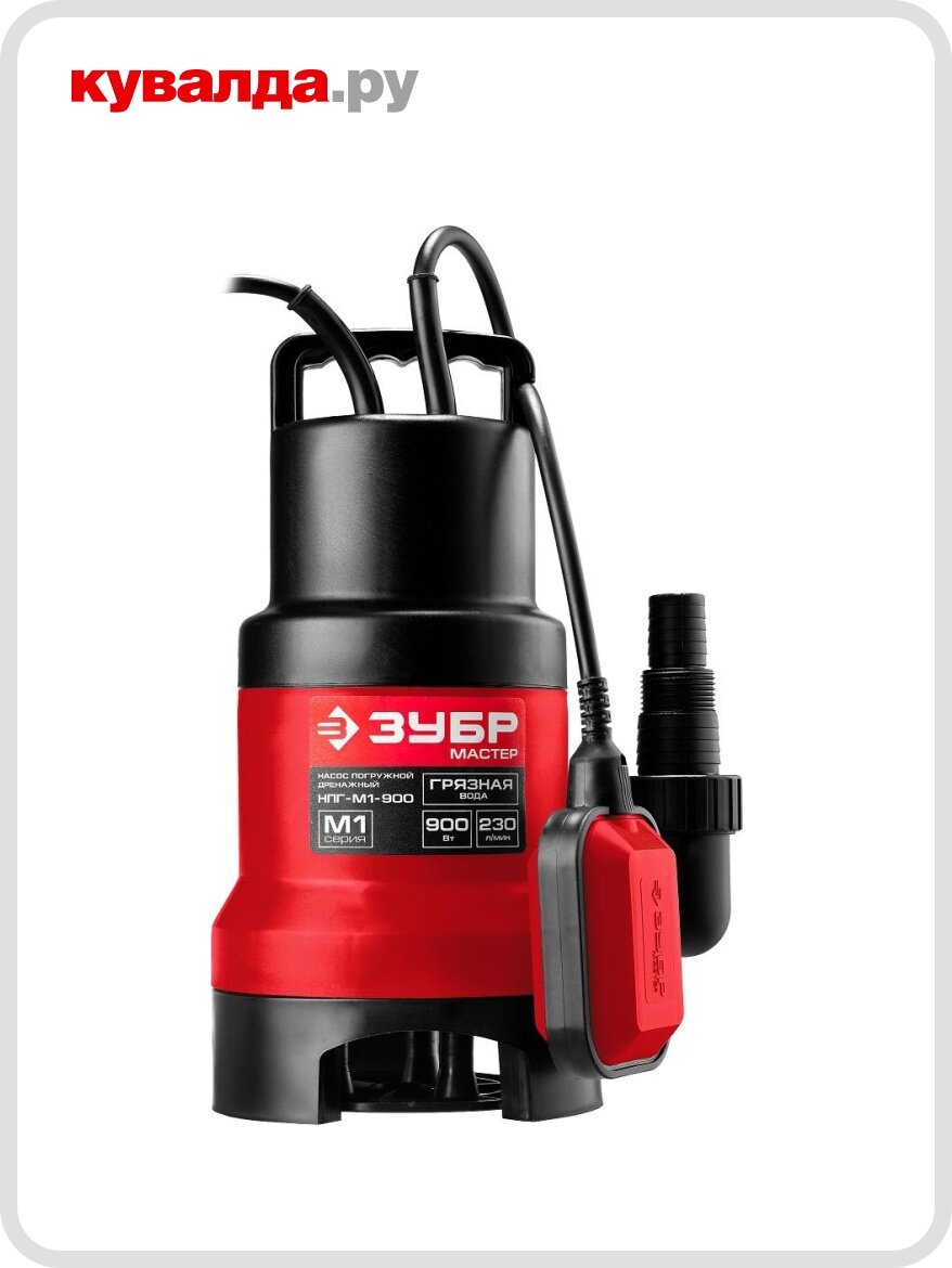 Насос дренажный ЗУБР НПГ-М1-900