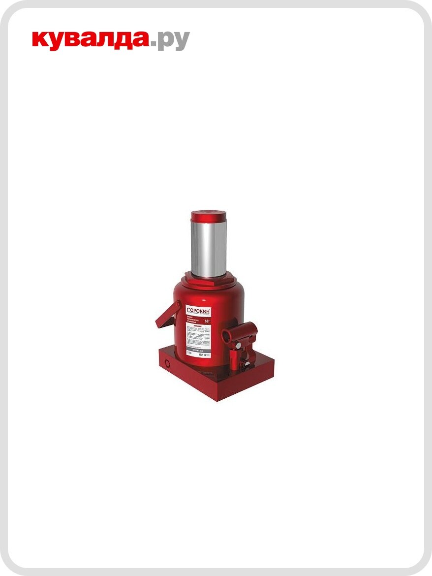 Домкрат бутылочный сорокин 3.50 (50 т - 300/480 мм)