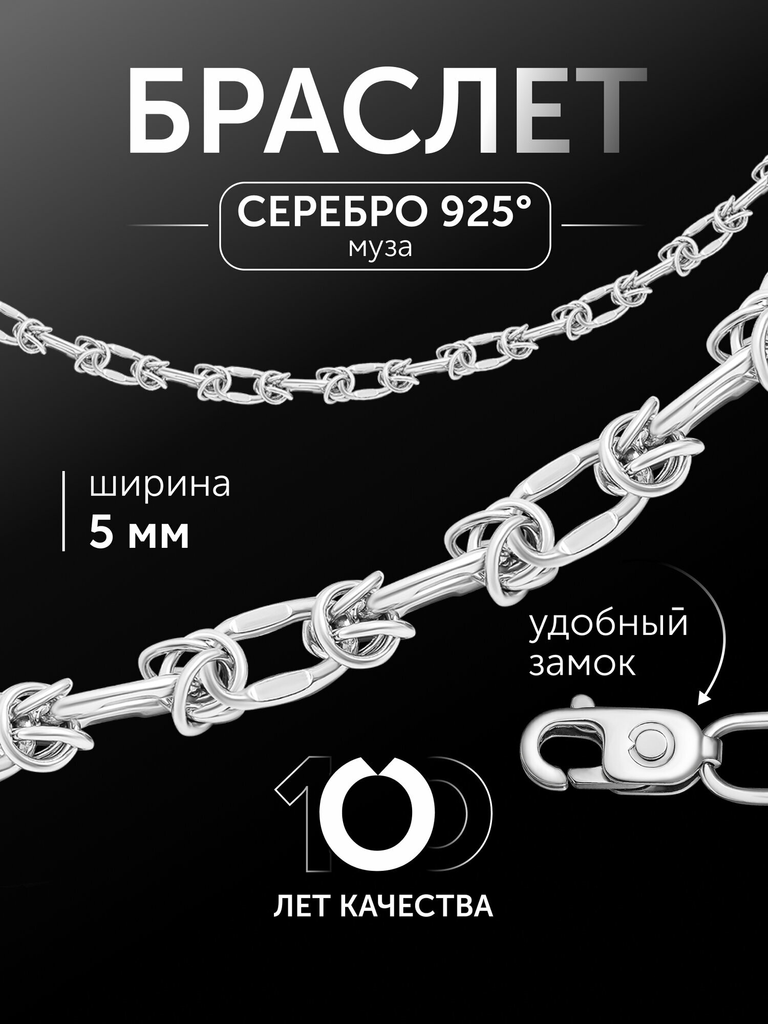 Браслет-цепочка, серебро, 925 проба, родирование
