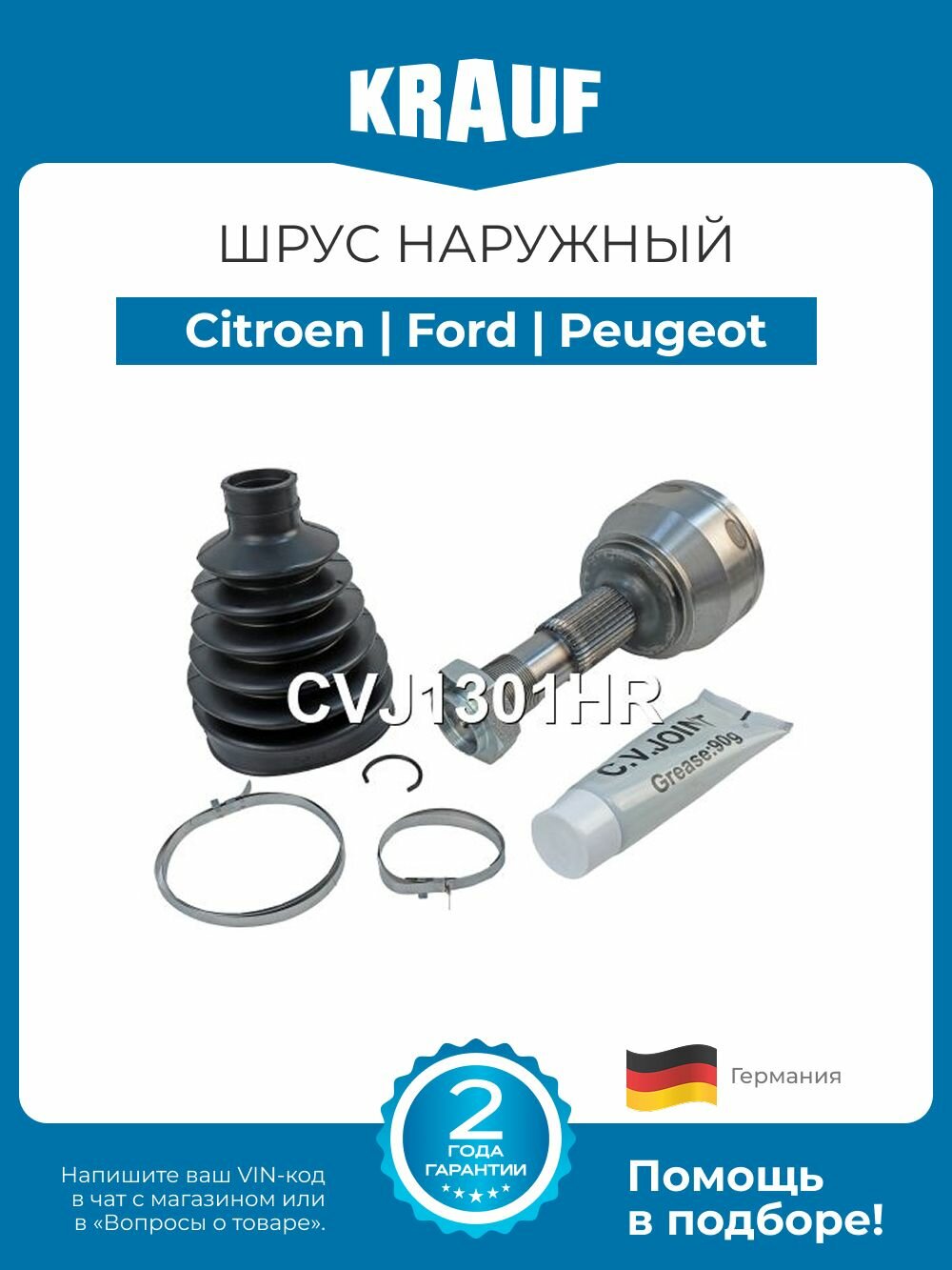 ШРУС наружный Citroen Jumper Ford Transit Ranger Peugeot Boxer