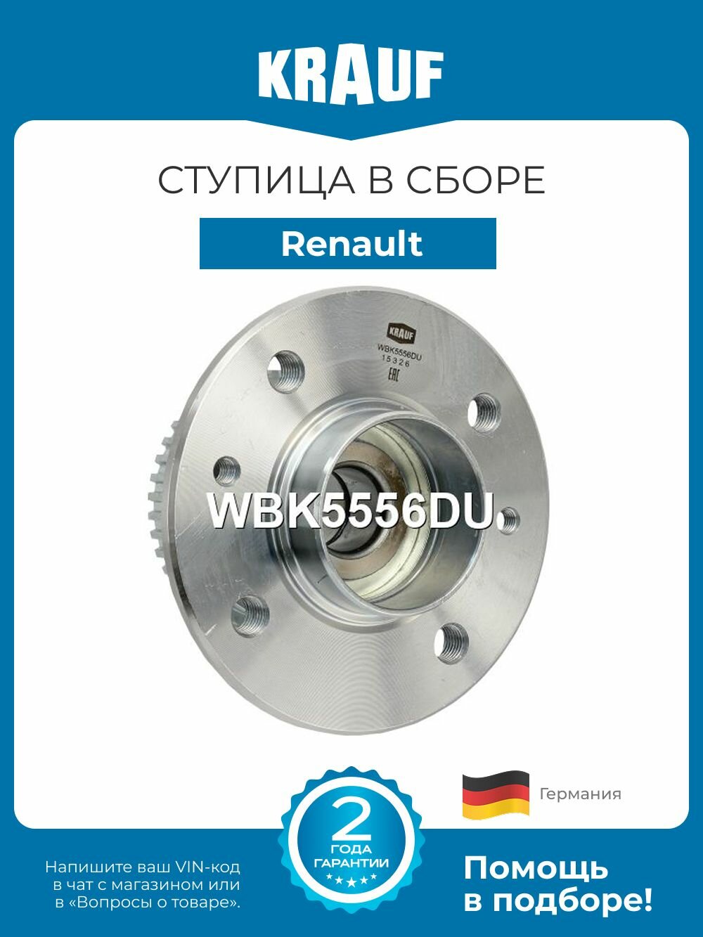 Ступица в сборе Renault Megane, Scenic (Рено Меган, Сценик) задняя