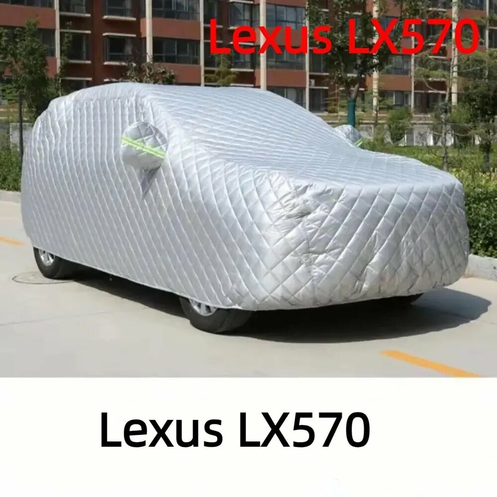 Lexus Чехол на автомобиль, Оксфорд, 1 шт.