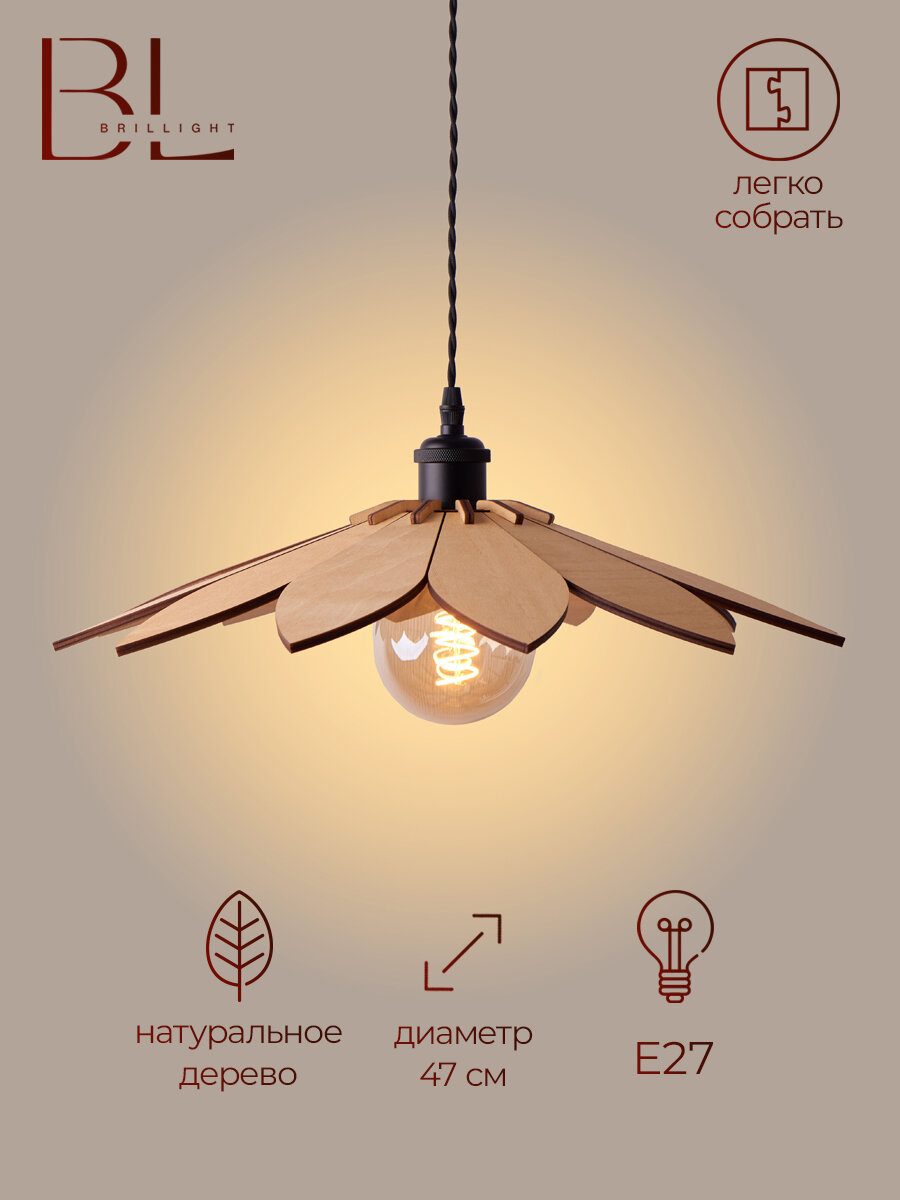 Люстра подвесная потолочная из дерева Brillight, лиственница