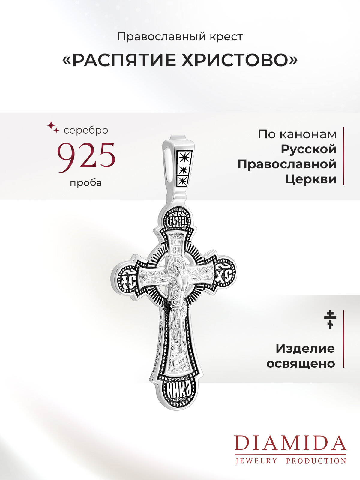 Крестик, серебро, 925 проба, чернение