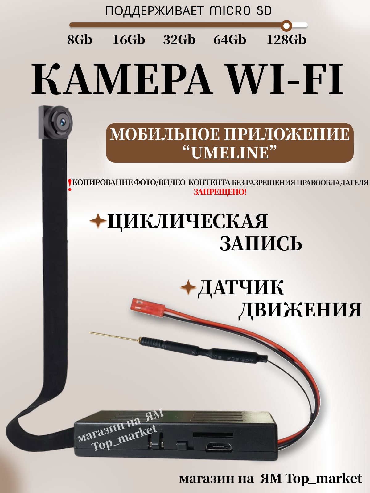 Миниатюрная Wi-Fi камера на шлейфе в корпусе H36, запись на карту памяти, 1920х1080p, 2МП, мобильное приложение UmeLine