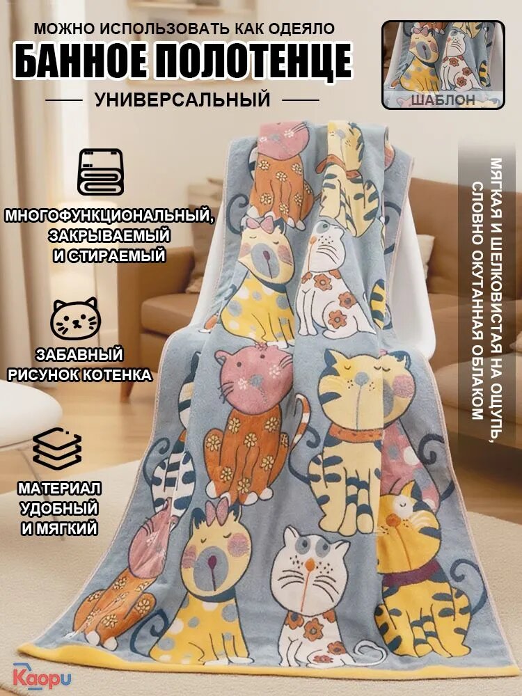 Полотенце "Животные", банное, муслиновое, хлопок, 80 см x 160 см