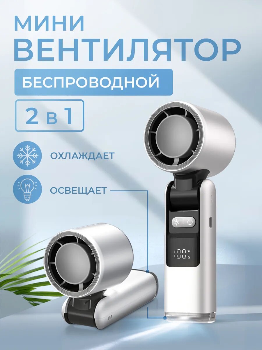 Вентилятор